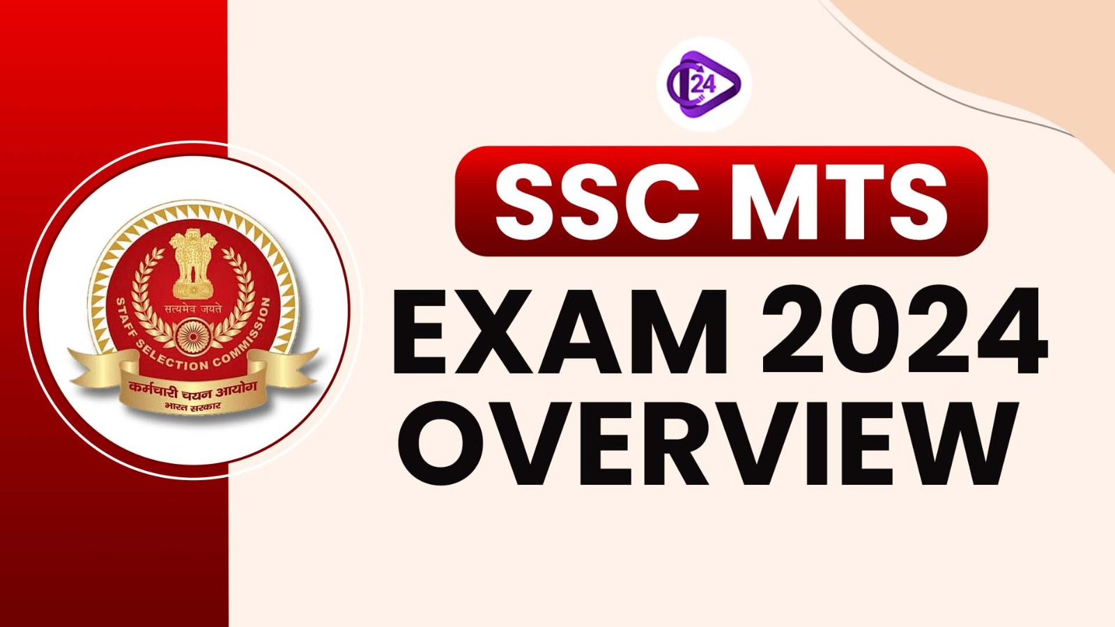 SSC MTS 2024: Admit Card Out, Exam Starts from 30 September