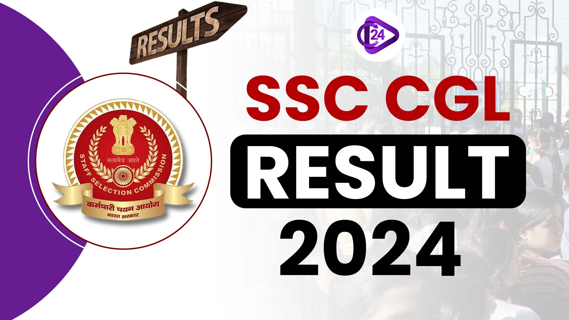 SSC CGL Exam 2024 Result: Steps to Download Tier I & II Result PDF