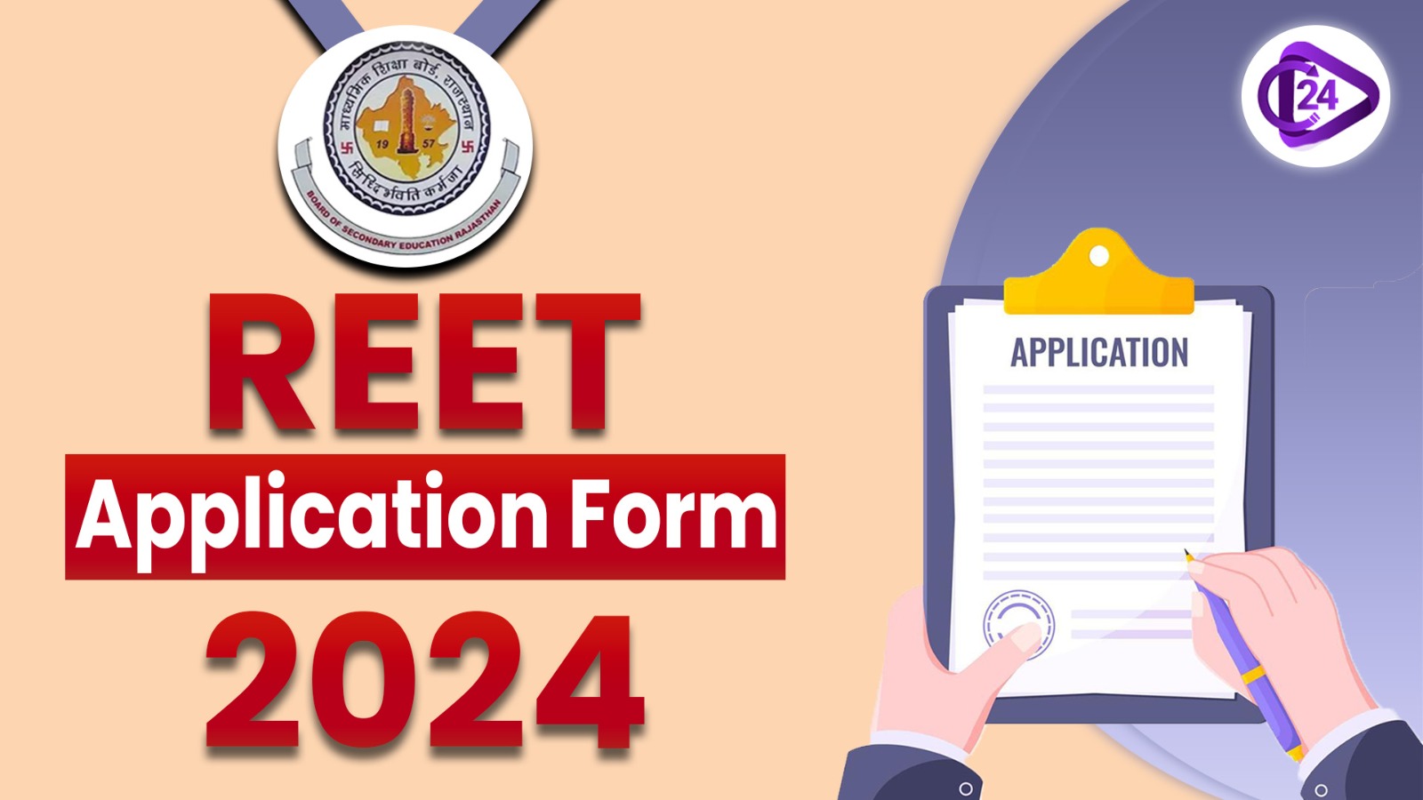 REET Application Form 2024: Apply from 16th Dec, Fees & Process