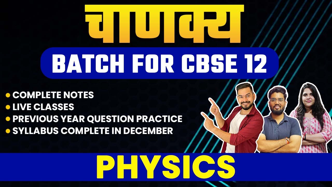 Class24: चाणक्य Batch For CBSE 12th (Physics)