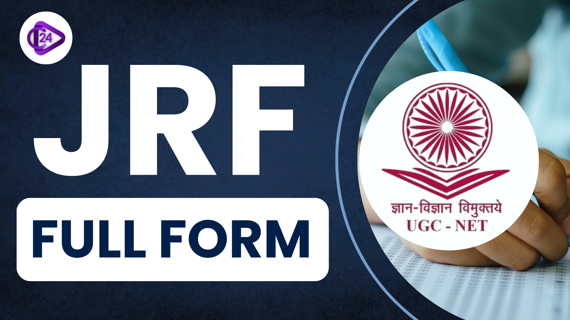 JRF Full Form– Eligibility, Subjects, Syllabus, Selection Procedure